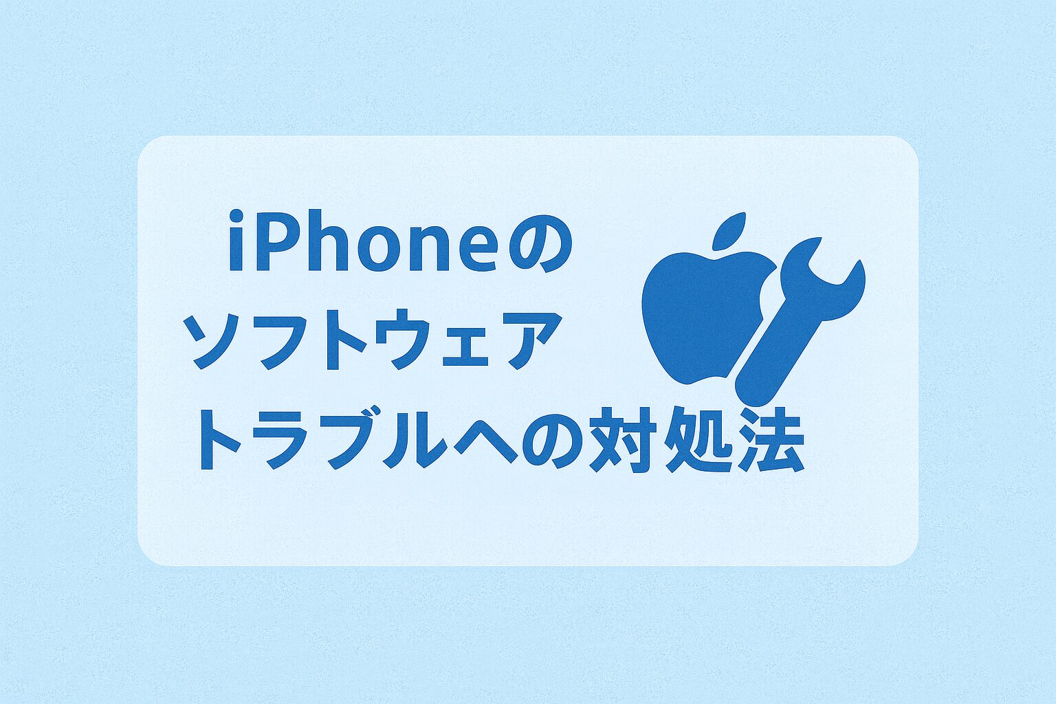 iPhoneでマイナンバーカードが読み取れない？設定方法と原因解決策まとめ