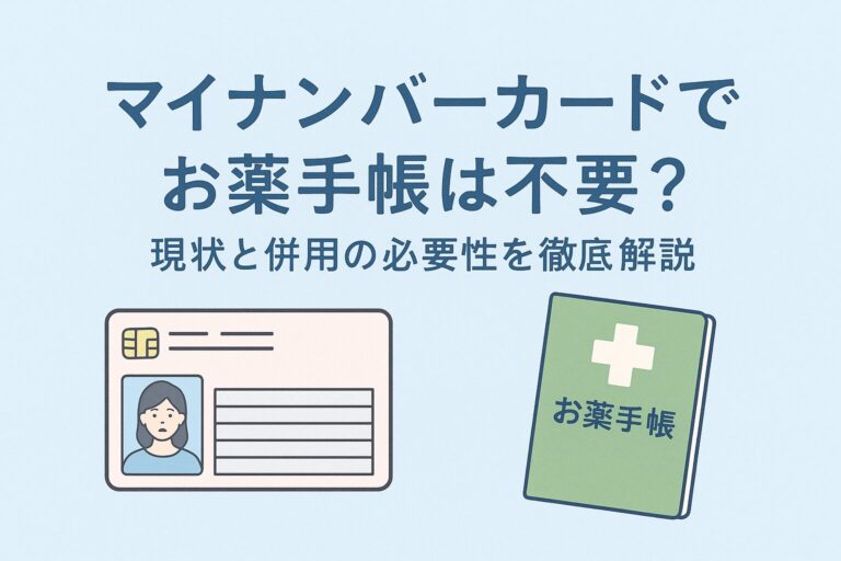 iPhoneでマイナンバーカードが読み取れない？設定方法と原因解決策まとめ